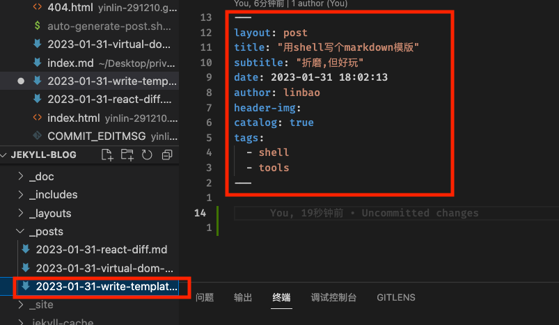 用shell写个markdown模版 - 林宝の加油站 | linbao Blog